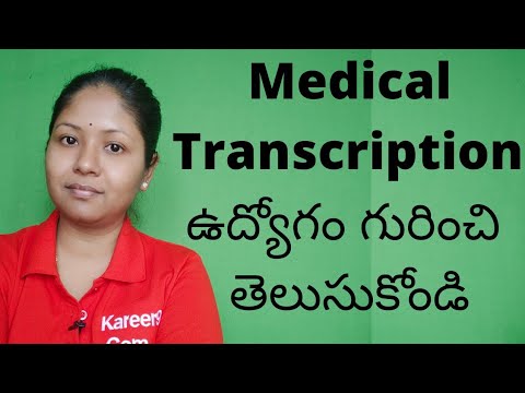 What is Medical Transcriptionist Job role. Explained in Telugu.