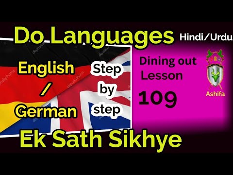 Learn English and German in hindi urdu Step by step | Dining out Lesson 109 | Ashifa 786 knowledge
