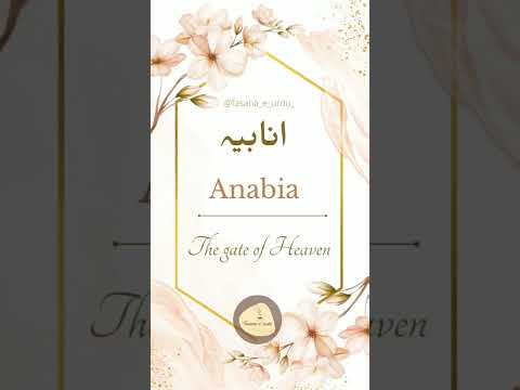 Anabia Name Meaning ππ| Fasana_E_Urdu #shorts