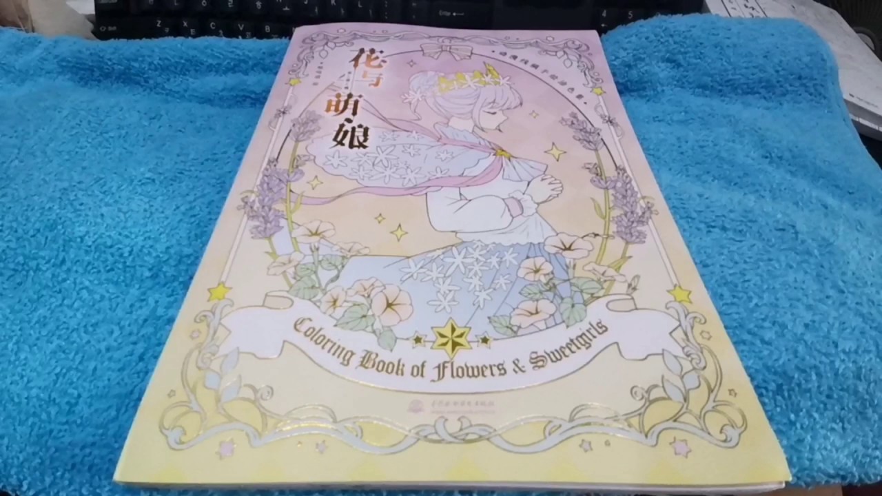 Coloring Book flip through from Shopee Philippines (Coloring Book of Flowers and Sweetgirls)