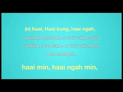 mango meaning in English Ngawn