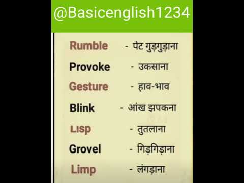 Rumble, provoke,#englishvocab #englishlanguage