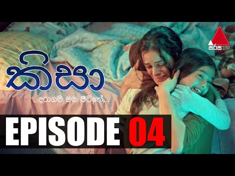 Kisa Episode 1 | 2020-08-24