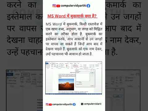 Definition of bookmark #computerknowledge #msword