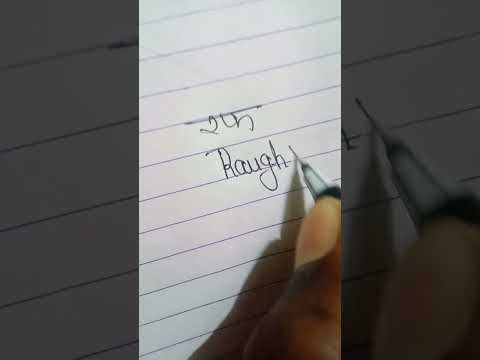 raf ka spelling