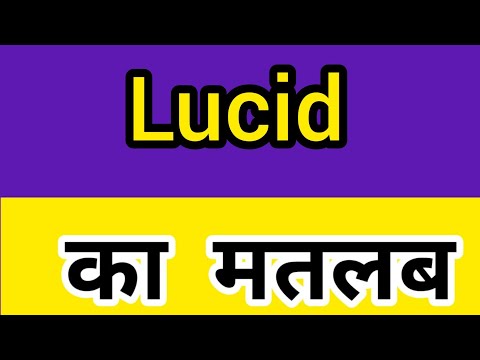 Lucid meaning in hindi || Lucid ka matlab kya hota hai || word meaning english to hindi
