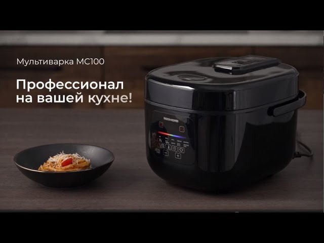 Мультиварка REDMOND MC100: купить в Москве, СПб, России - отзывы, цена на MC100 | Фирменный ...