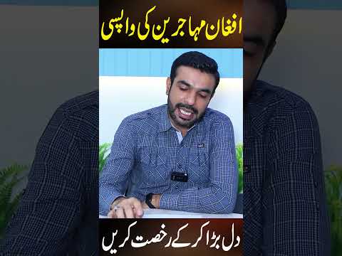 The return of the fourth generation of Afghan refugees || Mian Imran#mianimranarshad