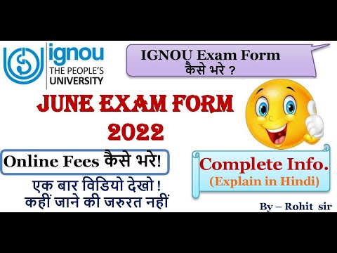 IGNOU Exam Form 2022 II ऑनलाइन फॉर्म कैसे भरे II Exam Fees Online Pay by UPI ! How to Fill Exam form