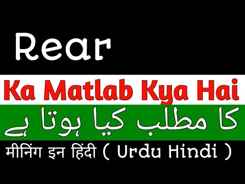 Rear Meaning | Rear Meaning In Urdu Hindi | Rear Ka Matlab Kya Hai | Rear Ka Meaning Kya Hai