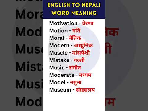 English to Nepali Word Meaning | English Speaking Practice for Beginners #english #learnenglish