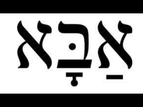 Abba in Hebrew and Aramaic