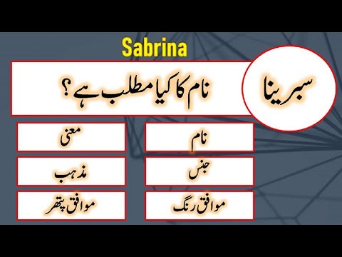 Sabrina Name Meaning | Sabrina Lucky Day | Sabrina Lucky Stone | Sabrina Numerology