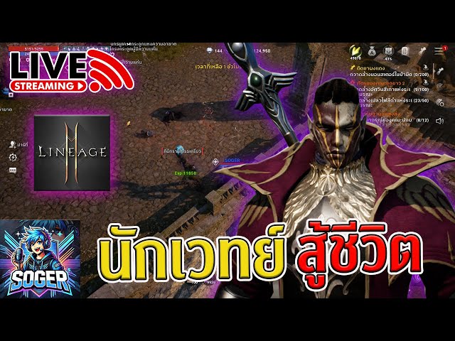 Lineage2m : ฟาร์มหลังเลิกงาน | วิดีโอครีเอเตอร์ :: OS