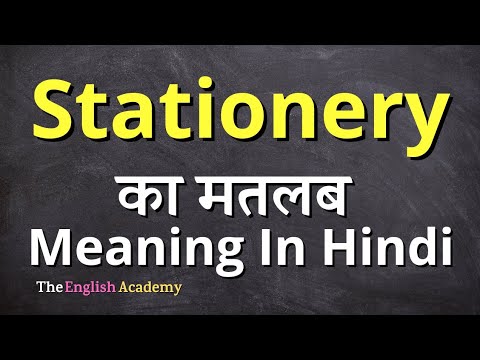 Stationery Meaning In Hindi | Stationery Ka Matlab