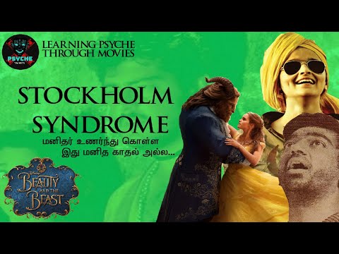 STOCKHOLM SYNDROME - UNIQUE LOVE | BEAUTY AND THE BEAST | PSYCHE TALKIES