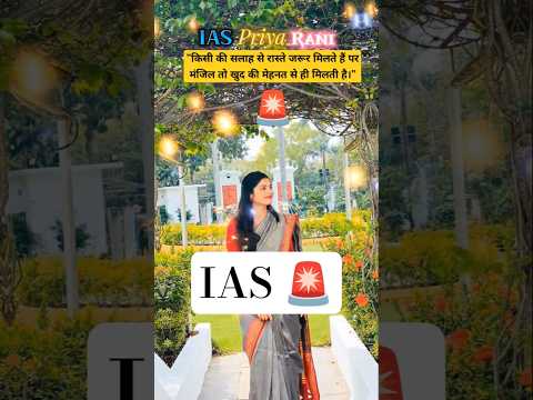 IAS Priya Rani Mam 🚨#upsc #ips #iasips #education #love #funny #song