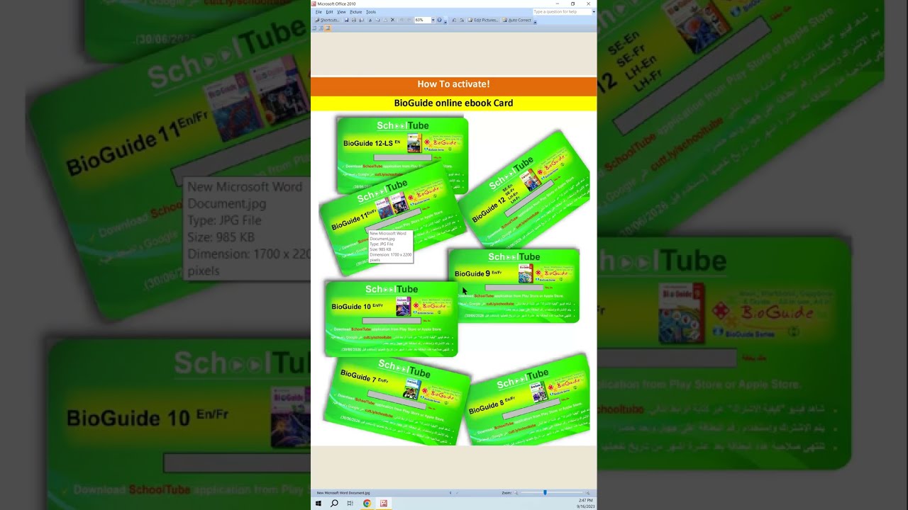 BioGuide ebook Activation instructions