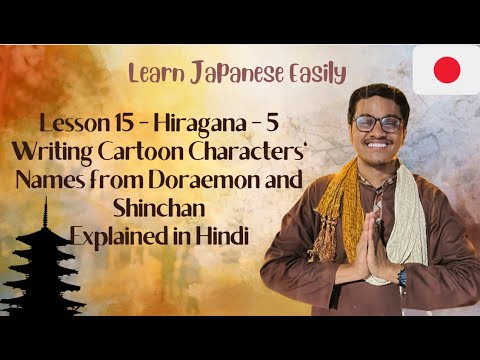Learn Japanese Easily | Lesson 15 - Hiragana - 5 | Writing Cartoon Characters' Names in Hiragana