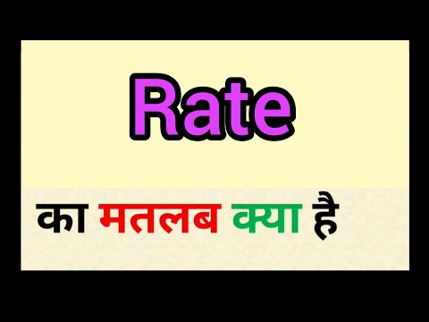Rate meaning in hindi || rate ka matlab kya hota hai || word meaning english to hindi