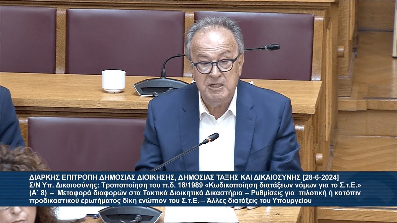 Νομοθετείτε με μία πρωτοφανή μονομέρεια - ΝΙΚΗ