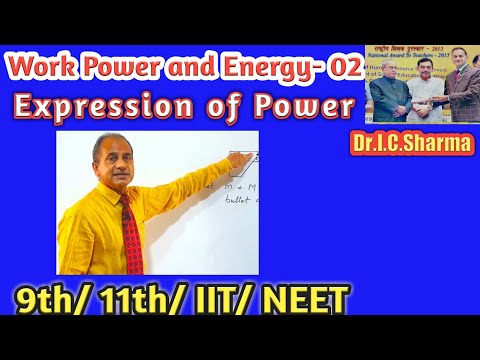 Definition of Power in Physics|| Expression of Power for Class11|| Numericals on Power|| IC Sir