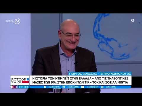 Ιστορία των debates. Από τις μάχες του ’90, στα σόσιαλ μήντια και στο ...