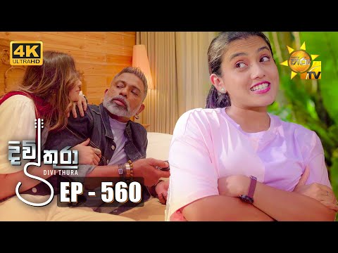 Divithura - Episode 560 - -2023-06-16 | A Rayynor Silva Holdings Company