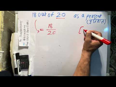 18 OUT OF 20 AS A PERCENTAGE | PERCENT | प्रतिशत | Maths By Kclacademy | हिंदी में