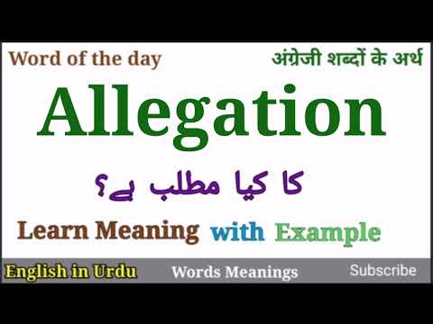 Allegation Meaning | Important Vocabulary | Words Meanings