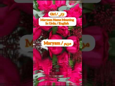 "Maryam Name Meaning | Subhan Allah Hamd with Child Voice | 30 Sec Short"