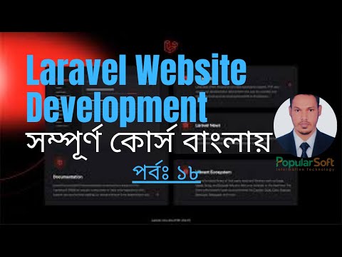 Laravel image upload edit update database ( Laravel 6 Full project) 2020*new tips* part 18