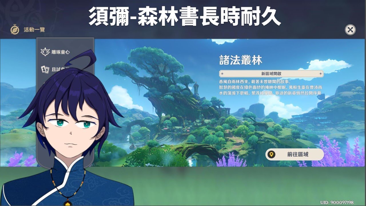 Fw: [Vtub] 馬克白 19:30 原神-森林書通關耐久 - 看板Vtuber - PTT網頁版