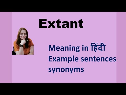 extant meaning in hindi | extant का मतलब | synonyms | @EnglishByte