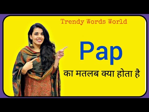 Pap meaning in hindi/Pap ka matlab kya hota hai