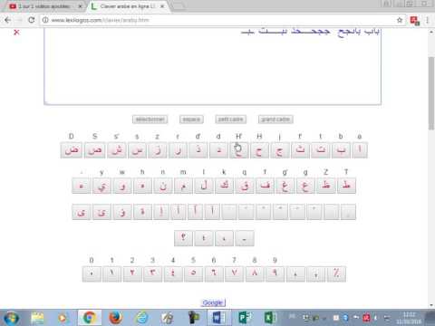 Utilisation du clavier arabe WEB et logiciel WORD pour ajouter les voyelles