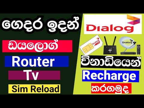Dialog Reload | Dialog bill payments | Dialog top-up | Dialog recharge