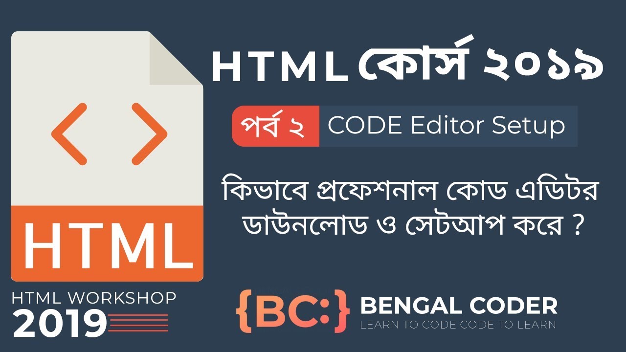 HTML Tutorial in Bangla Part 2: Download & Setup VS Code