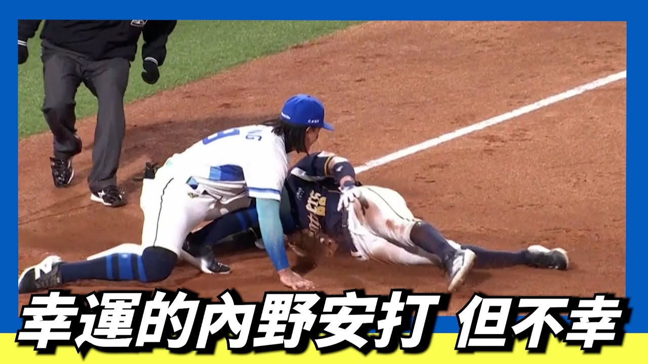 [分享] 20250402 爪邦戰宋晟睿跑壘出局影片 - 看板Baseball - PTT網頁版