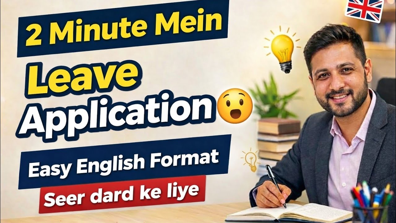 👉 “Medical Leave Application for School | Easy English Writing ✍️ (2 Min Guide)”