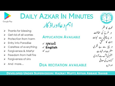 Daily AZKAR in Minutes for Android - Free App Download