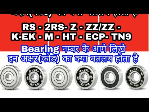 bearing suffix code meaning in hindi || bearing suffix explained || Bearing nomenclature
