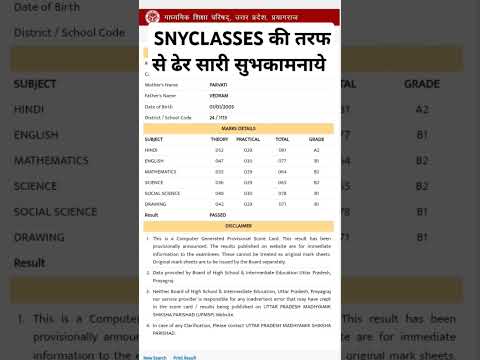 up board result 2025 #upboard #upboardresult #upboardresult2025 #, upboard, #upmsp