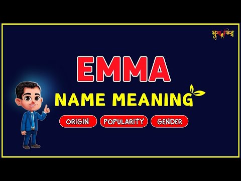 Emma Name Meaning Orign Gender Pronounciation Beautiful Baby Name