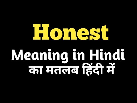 Honest का मतलब हिंदी में #meaning in hindi #by #vocab#box #honest #meaning