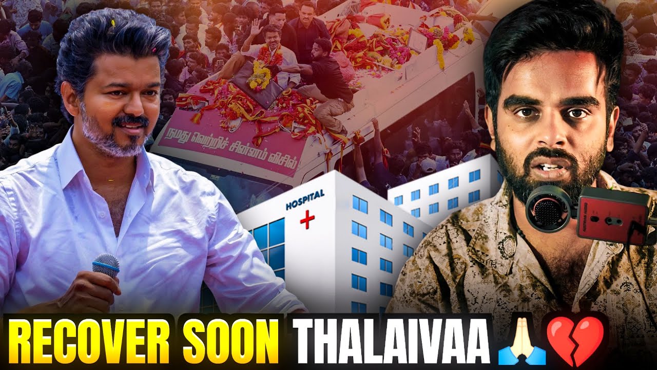 Recover Soon Thalaivaa 💔🥺: Thalapathy Vijay Is In HOSPITAL 😨 | TVK | JANA NAYAGAN | Enowaytion Plus