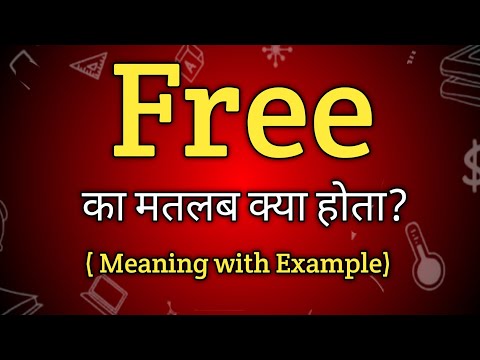 Free Meaning in Hindi | Free Ka Matlab kya Hota hai | English to Hindi dictionary