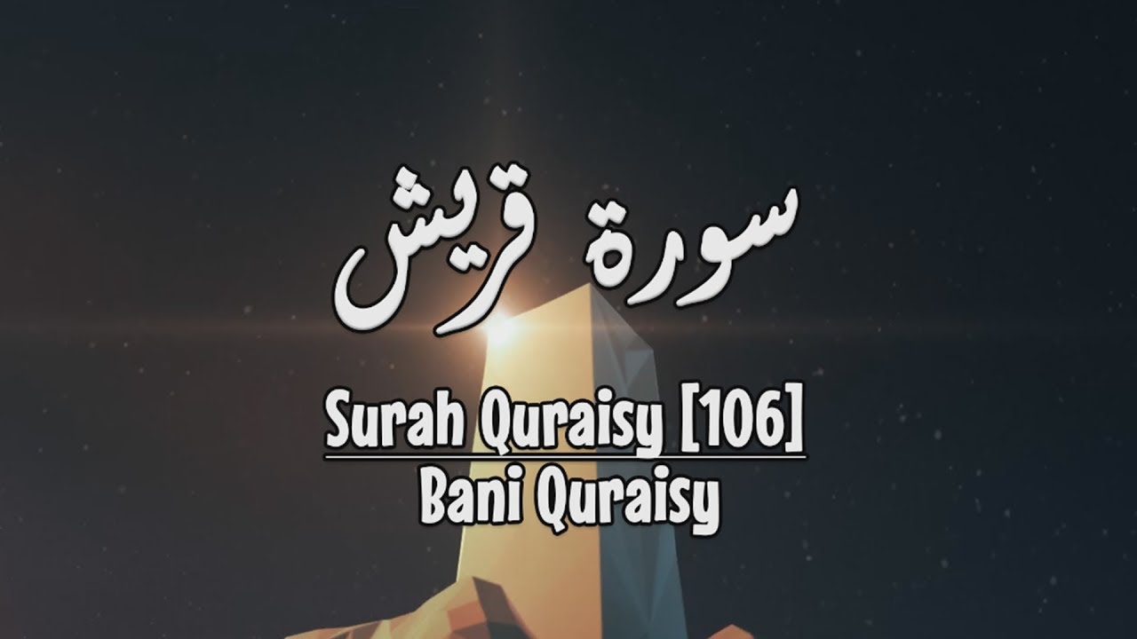 SURAH QURAISY 106 JUZ 30 ABDUL KARIM AL DUGHUSY