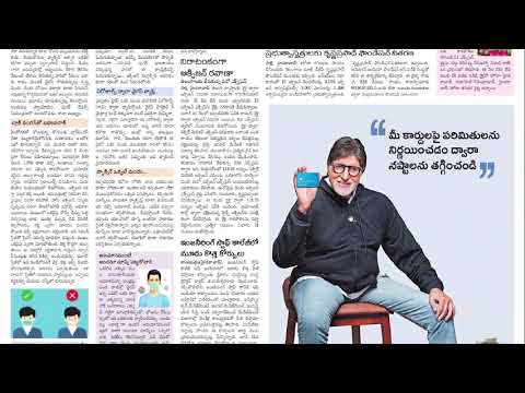 23-05-2021 Sakshi Telugu epaper ( #sakshi#telugunews)