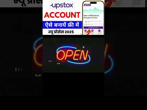 Upstox Account Opening process | Upstox Demat Account Opening 2025 #short #trading